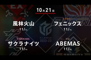 亜樹 VS 堀 VS 白鳥 VS 東城 首位ABEMASは更にポイントを伸ばすのか！？【Mリーグ2022-23 10/21 RS12日目 第1試合メンバー】 | M.LEAGUE応援 まとめサイト