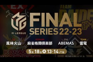 勝又 VS 伊達 VS 白鳥 VS 本田 残すはあと2日4戦！逃げるABEMASに他チームはどこまで迫れるか！？【Mリーグ2022-23 5/18 ファイナル7日目 第1試合メンバー】 | M ...